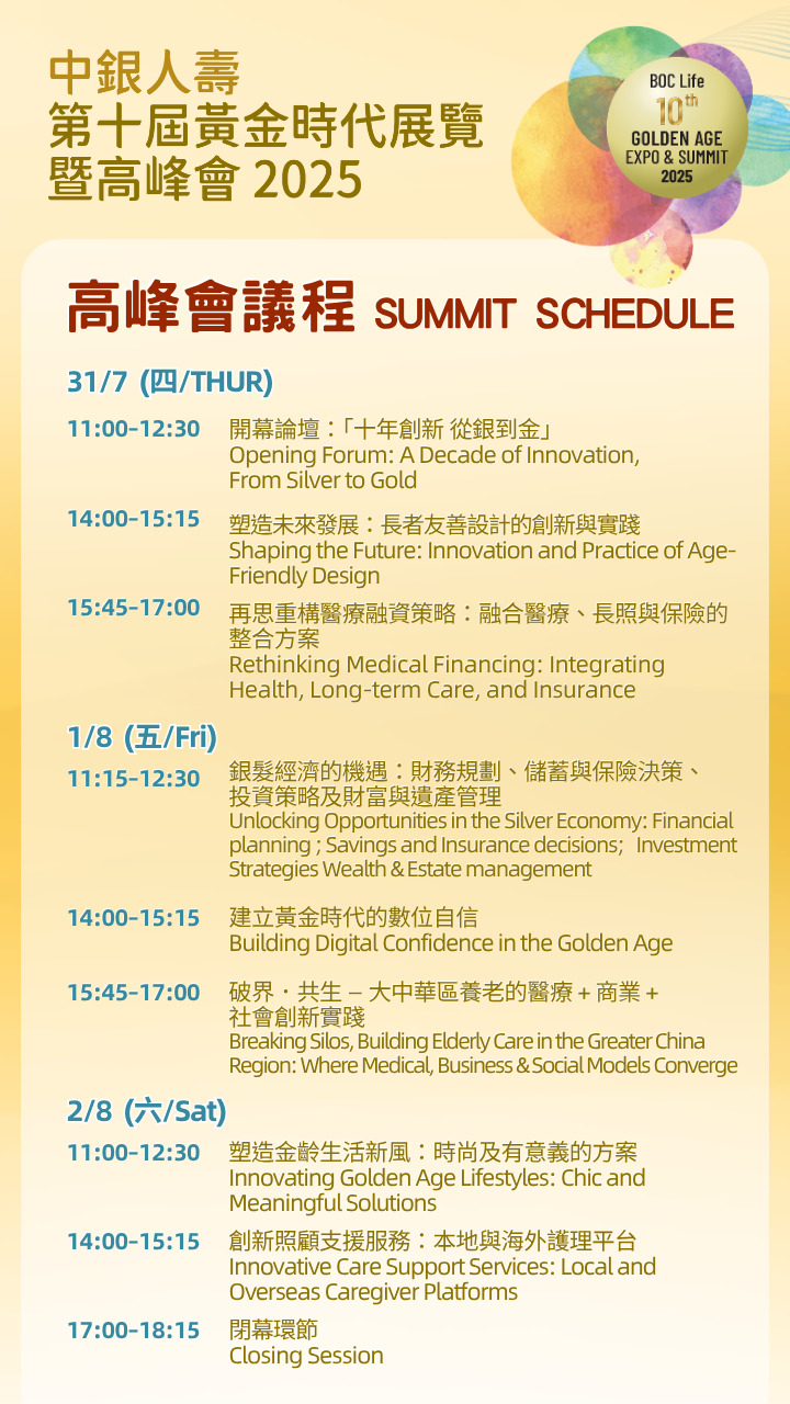 Summit Schedule (10th GAES) | Golden Age Foundation